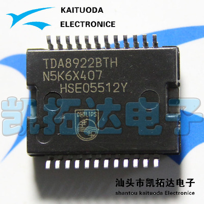 【凯拓达电子】TDA8922BTH D类数字功放IC