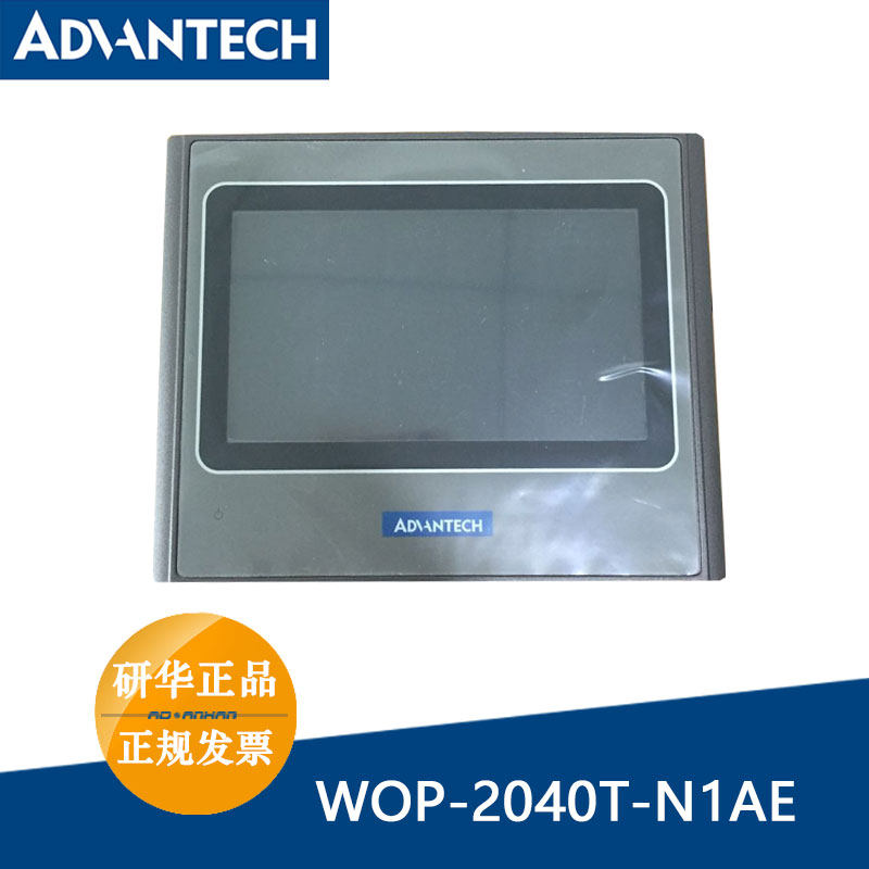 研华4.3寸WQVGA工业可编程工控机WOP-2040T-N1AE带网口通讯协议正_虎窝淘
