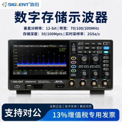 Siglent鼎阳示波器SDS802X HD SDS804X HD SDS812X HD SDS814X HD
