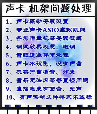声卡虚拟跳线linkpro搭机架宿主直播驱动通道内录音连麦回音处理