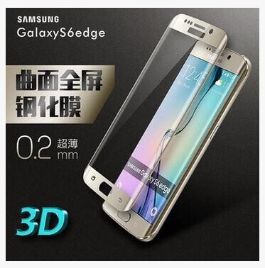 三星S6钢化玻璃手机屏幕保护贴膜