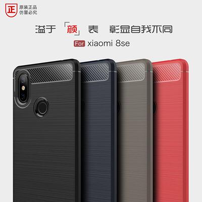 适用小米8SE手机保护套mi8se碳纤维商务硅胶外壳M1805E2A全包边透