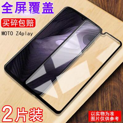 z4play钢化膜全屏覆盖高清保护贴膜