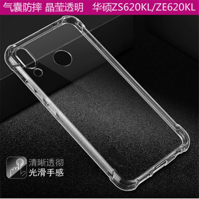 ZenFone华硕5Z|ZS620KL|Z01QD气囊透明软胶防摔Z01RD手机壳保护套