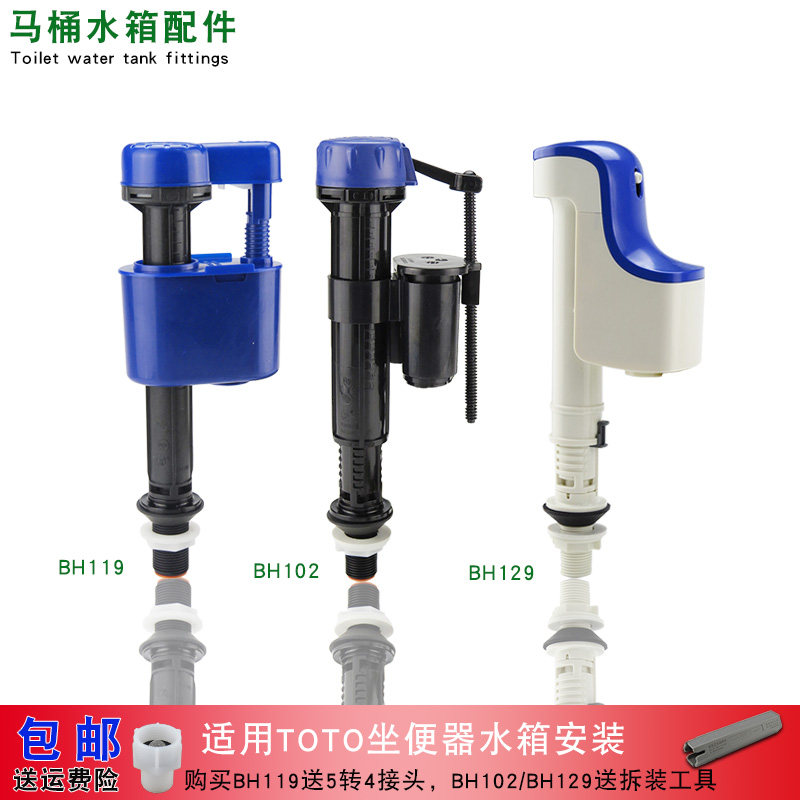 马桶水箱配件TOTO进水阀CW886B 341B 864B 854B抽水坐便器上水器
