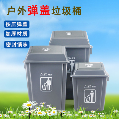 超宝户外大号弹盖垃圾桶