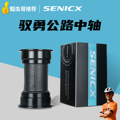 驭勇BSA螺纹T47BB86压入式中轴