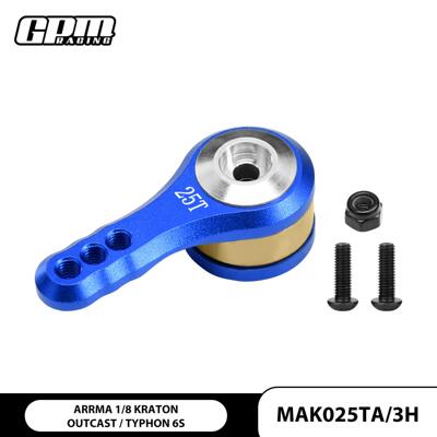 ARRMA 1/8 KRATON TYPHON铝合金三孔位弹簧卸力式25T直臂舵机