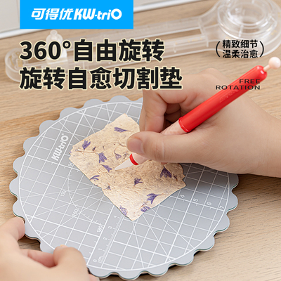 可得优双面旋转切割垫花边垫板雕刻板手工垫板美工雕刻板防割垫学生用手帐学习书写垫创意写字板圆冲qgd