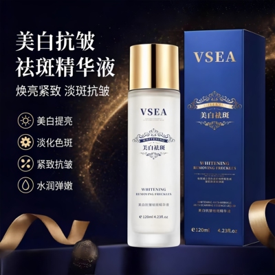 VSEA美白抗皱祛斑精华液烟酰胺淡纹水润补水保湿紧致弹润提亮正品