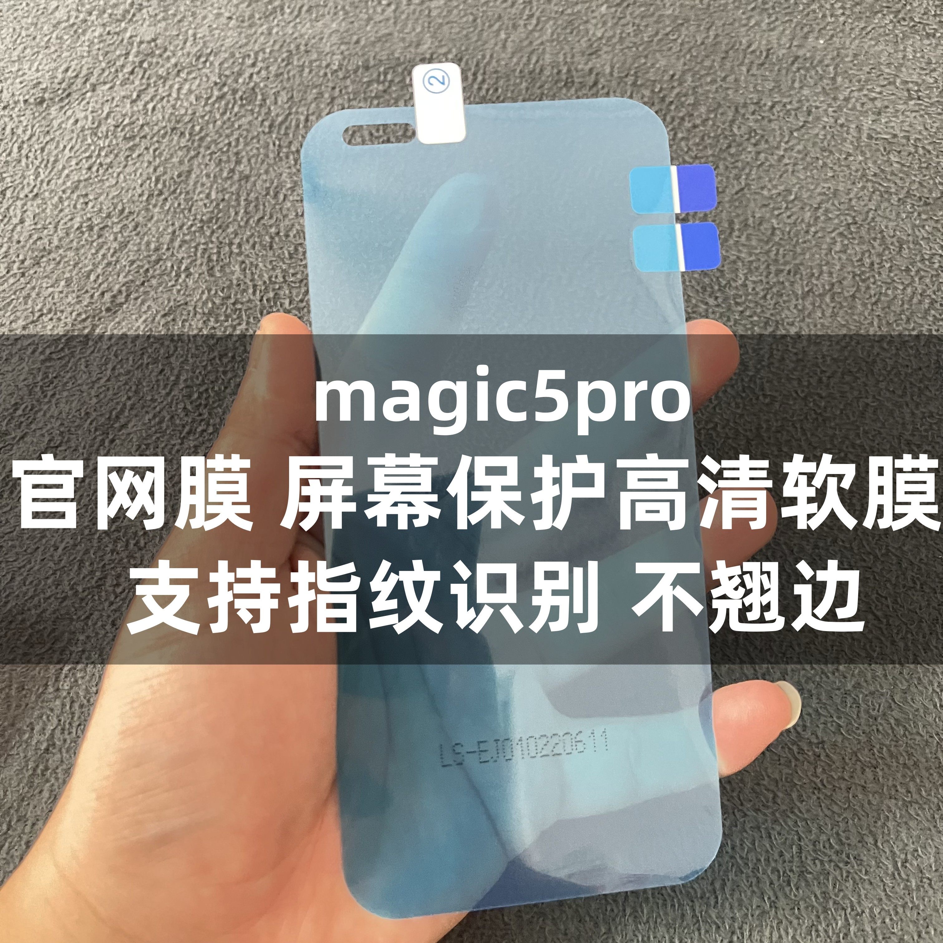 荣耀magic4手机膜原装magic5原厂高清软膜magic3原机保护贴膜官网膜magic5pro菲林膜magic4pro防爆塑料膜pro_虎窝淘