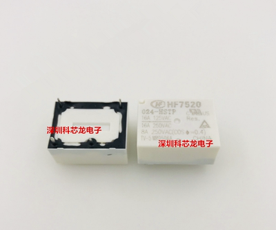 全新原装继电器HF7520-005-HSTP