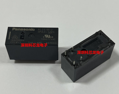 松下全新原装继电器ALZ51B12