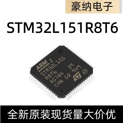原装 STM32L151R8T6 贴片LQFP-64 32位微控制器MCU 单片机 IC芯片