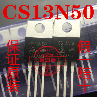 全新原装CS13N50 13A 500V代替FHP13N50  MDP13N50 JCS13N50ANT