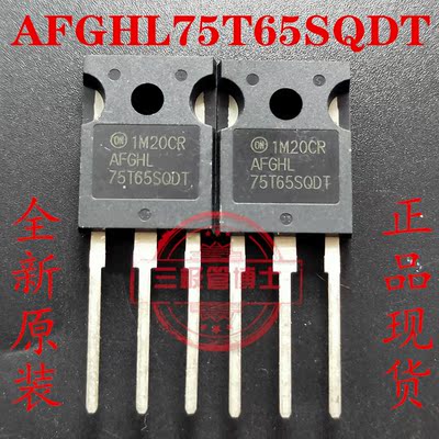 全新原装进口AFGHL75T65SQDT 650V/75A IGBT TO247 逆变器场效应
