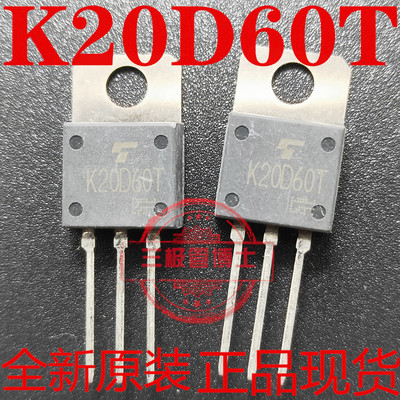 全新场效应管K20D60T K20D60U=K20A60U 20A600V 液晶MOS管TO-220