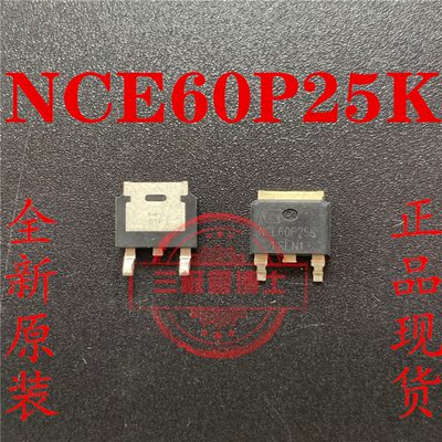 全新原装正品 NCE60P25K TO-252-2 -60V/-25A P沟道 MOS场效应管