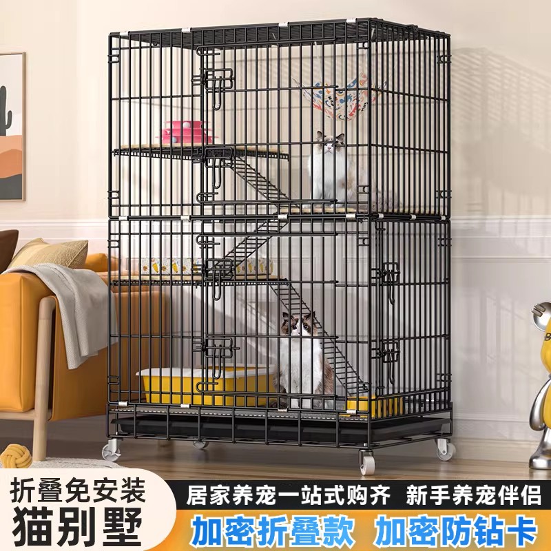 猫笼子家用室内猫别墅加密折叠款大猫窝多层猫砂盆繁育猫屋宠物笼