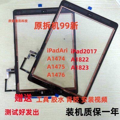 原装拆机iPad Air/iPad5/2017触摸屏A1474 A1475 A1822 A1823屏幕