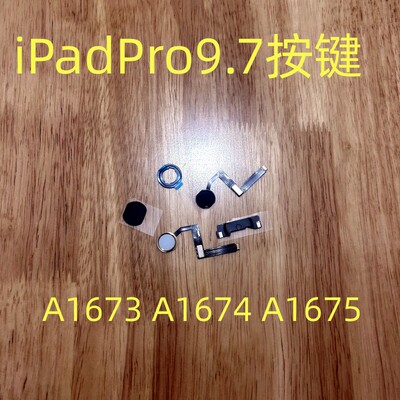 适用iPadPro9.7按键A1673 A1674 A1675返回键