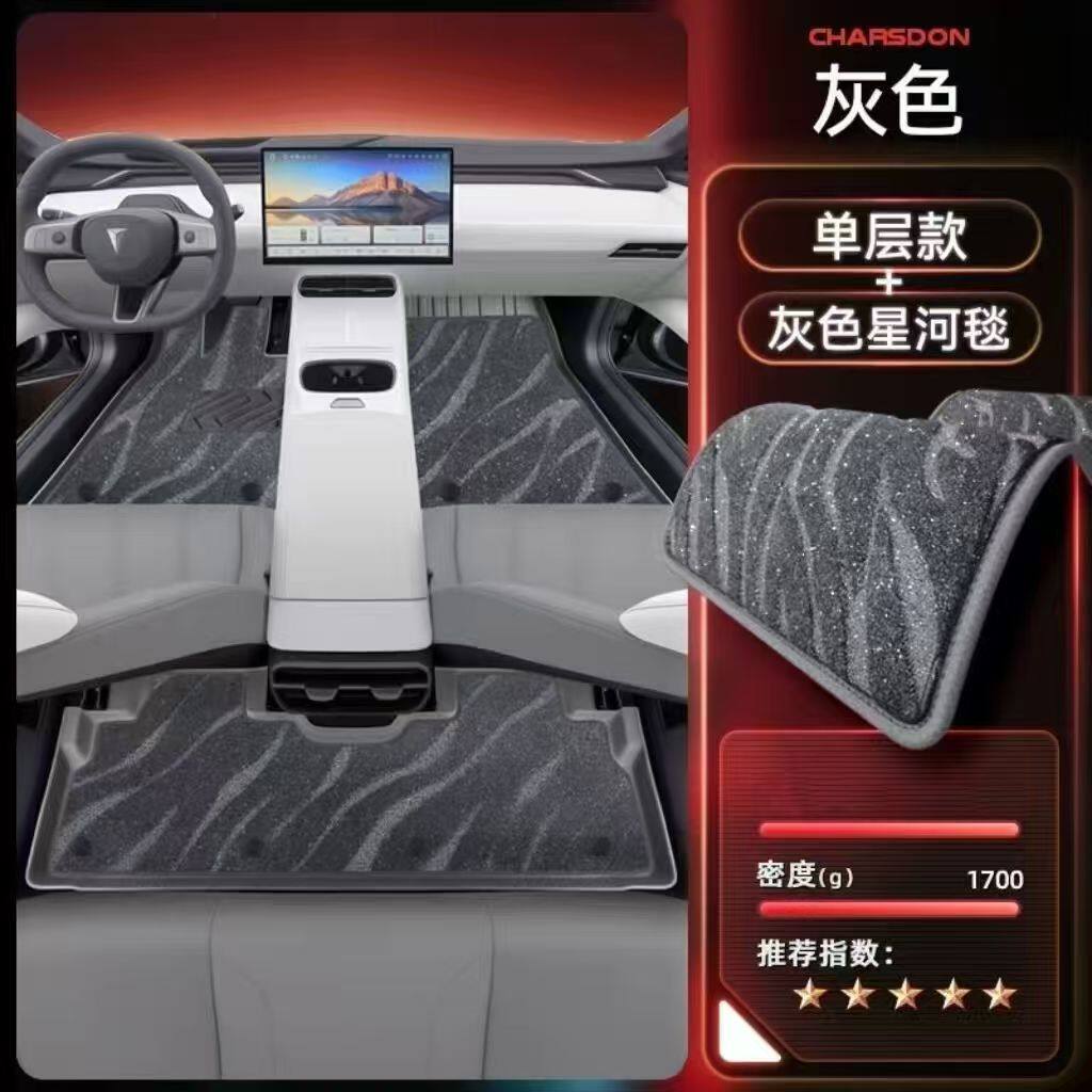 适用于26款零跑A10脚垫全包围TPE材质专车专用星空汽车地毯新能源