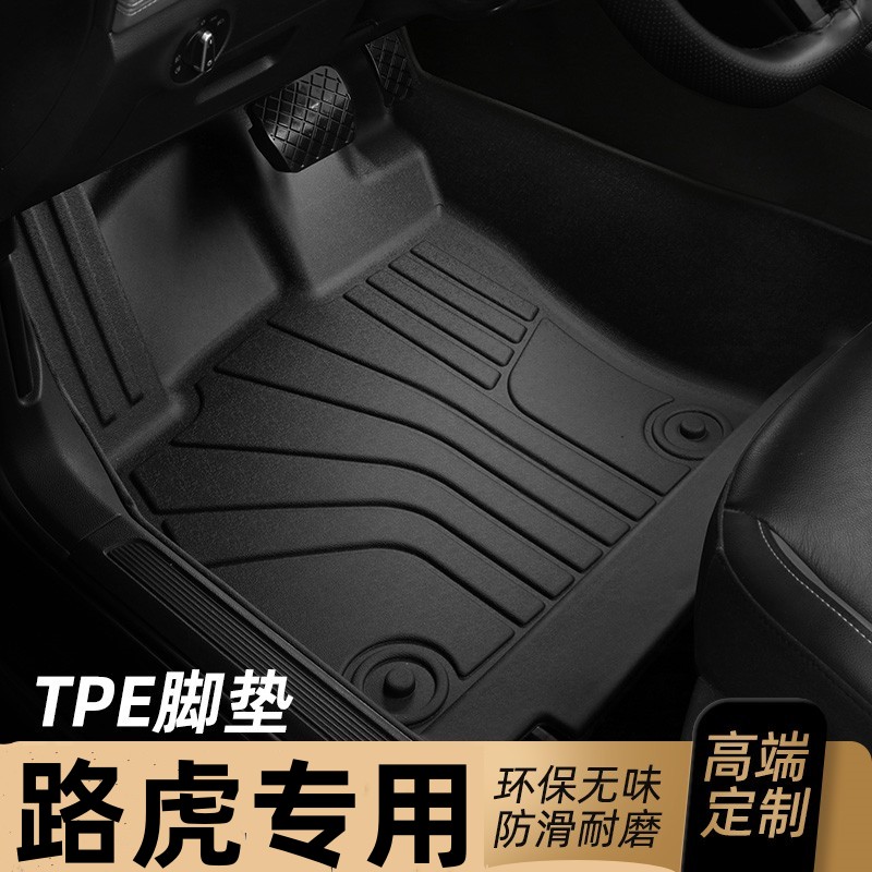 适用于路虎神行者2TPE脚垫全包围专用汽车地毯1011/12/13/14/15款