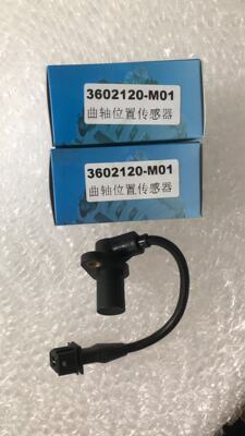 3602120-M01曲轴位置传感器，汉升原装正品，不三包