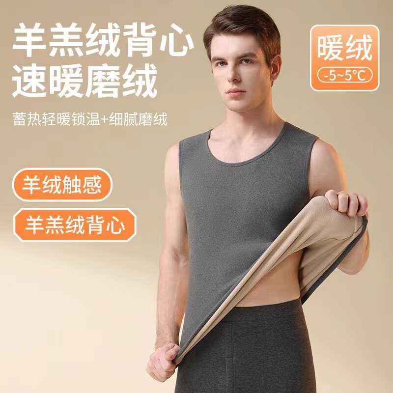 男士加绒加厚保暖背心秋冬纯色羊羔绒背心冬季圆领打底奥粒绒马甲