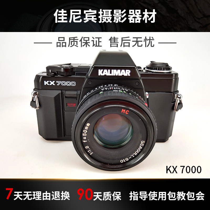 稀有全新KALIMAR KX-7000单反相机海鸥代工出口135胶卷胶片机收藏