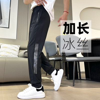 【裤长115-120cm】冰丝夏薄款190弹力高个子加长裤子男青少年束脚