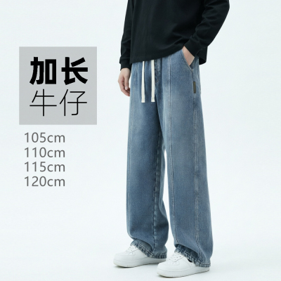 190高个子加长版牛仔裤男生秋款美式宽松直筒裤休闲裤115cm阔腿