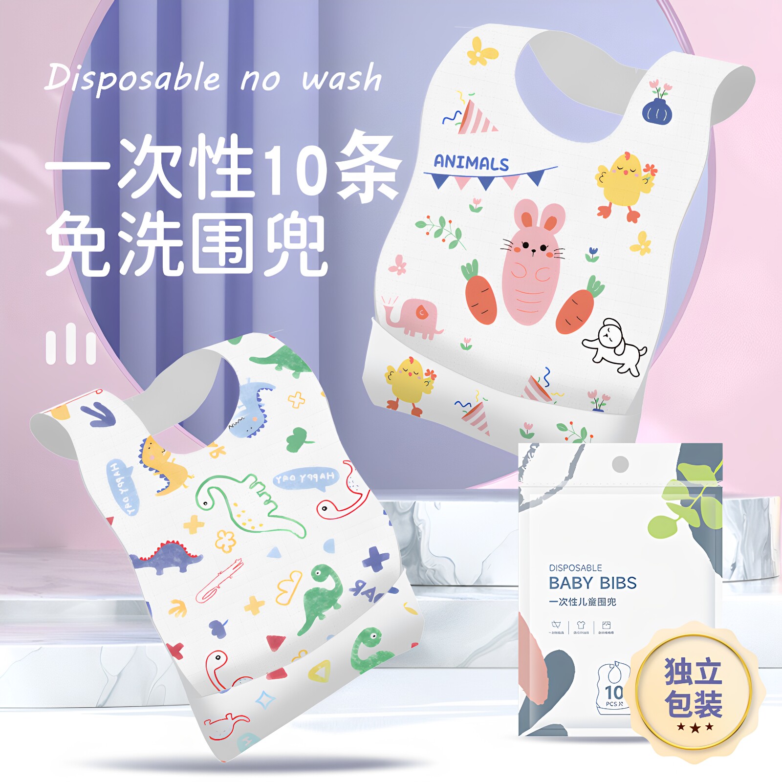 一次性围兜宝宝口水巾婴儿吃饭防水油围嘴儿童喂饭兜外出便携免洗