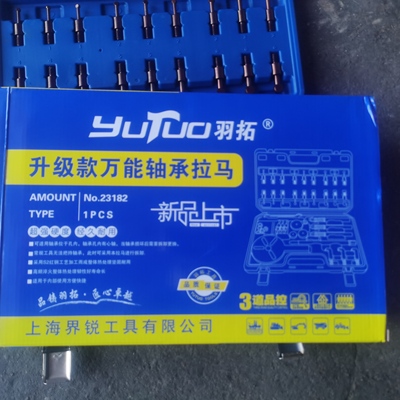 羽拓多功能拉马适用于久保田沃得收割机轴承拉拔取出器马器三爪