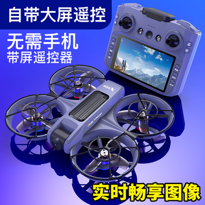 X226无人机带屏幕飞行器航拍光流无刷电机防撞耐摔遥控飞机 Drone