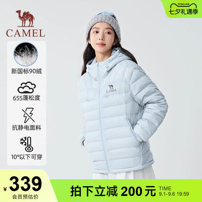 【骆驼轻羽羽绒服】2025新款户外轻薄时尚连帽保暖男女外套7002