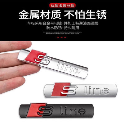 奥迪装饰贴标运动Sline贴金属