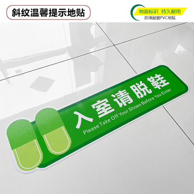 汗蒸馆推拿浴室房研发无尘标识贴