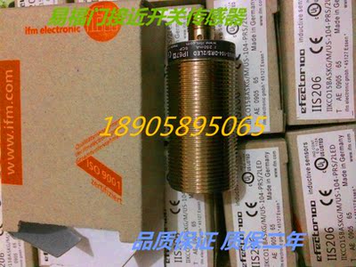 易福门电感式接近开关