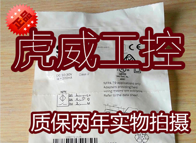 施克电感式传感器接近开关