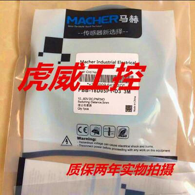 马赫全金属传感器FBM-18D05N2-DS12/DS1248质保两年 实物拍摄