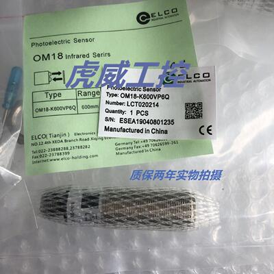 宜科光电漫反射传感器OM18-RPVN6Q OM18-RPVP6Q质保两年 实物拍摄