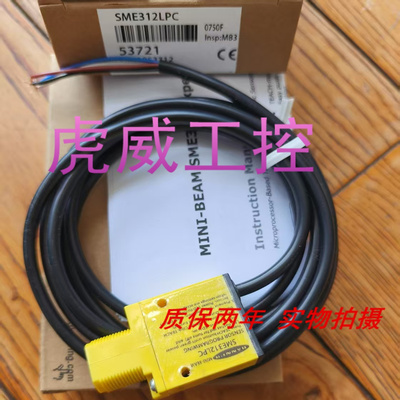 邦纳光电传感器SME312FVMHSQD SME312FQDP SME312FVW质保两年