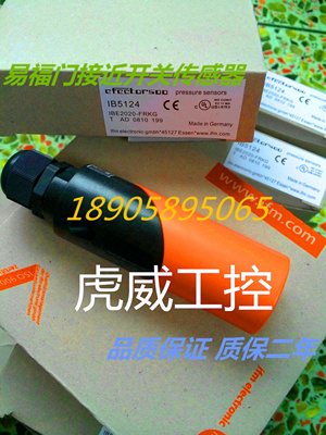 IFM易福门电感式传感器 IB5124接近开关 质保两年 实物拍摄