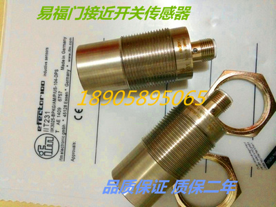 易福门常开传感器接近传感器