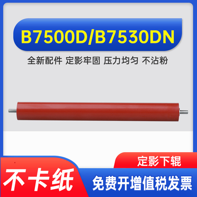 能率兄弟兄弟B2000B2050下辊