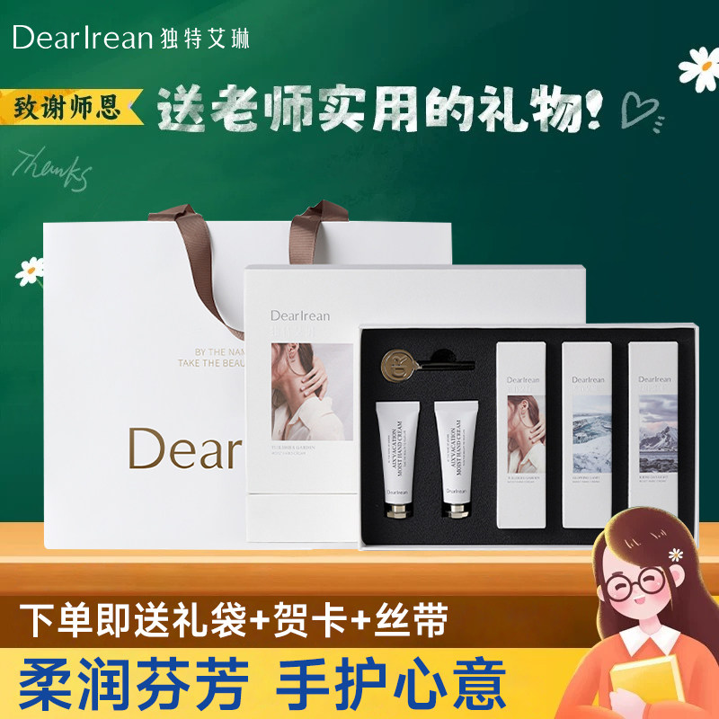 节日礼赠!独特艾琳护手霜礼盒补水保湿套盒生日送女友节日礼物