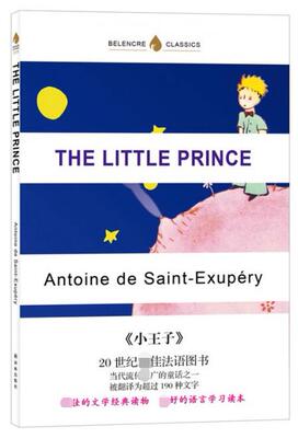英文经典-小王子(TheLittlePrince)英文版 文学经典读物 语言学习读本 当代流传较广的童话故事之一 正版畅销书籍 木垛图书