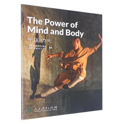 中国读本 China Readers B2/FCE 中国功夫 The Power of Mind and Body 第四辑  美国国家地理学习 (NGL)   李小龙 金庸江湖 少