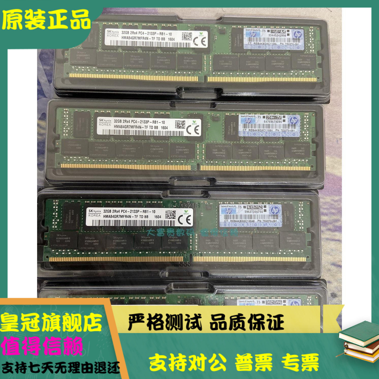HP 原装728629-B21 774175-001 752370-091内存条 32G DDR4 2133P_虎窝淘